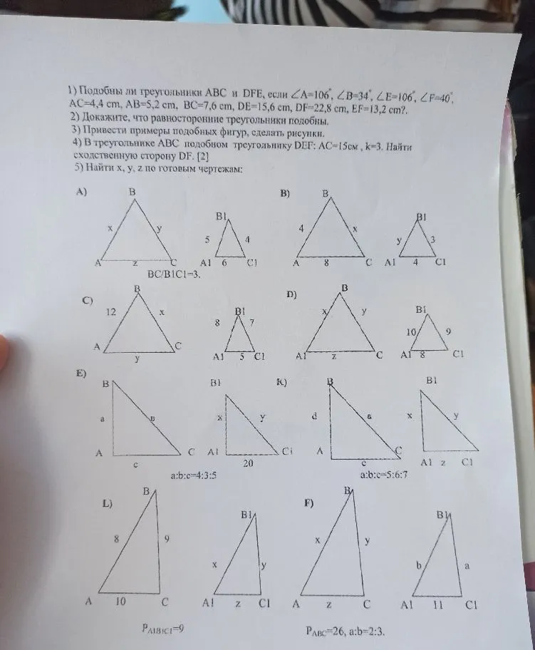 Определите подобны ли треугольники ABC и DFE, если \angle A=106^\circ ...