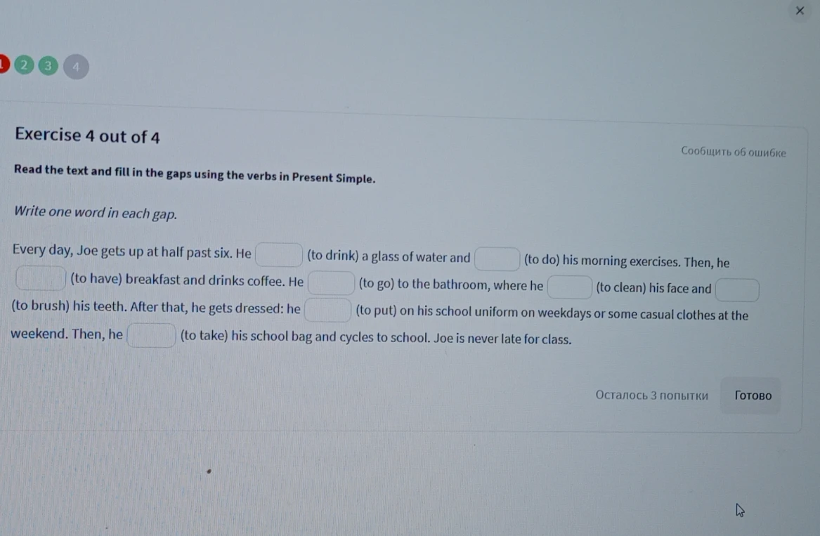 Read the text and fill in the gaps using the verbs in Present Simple ...