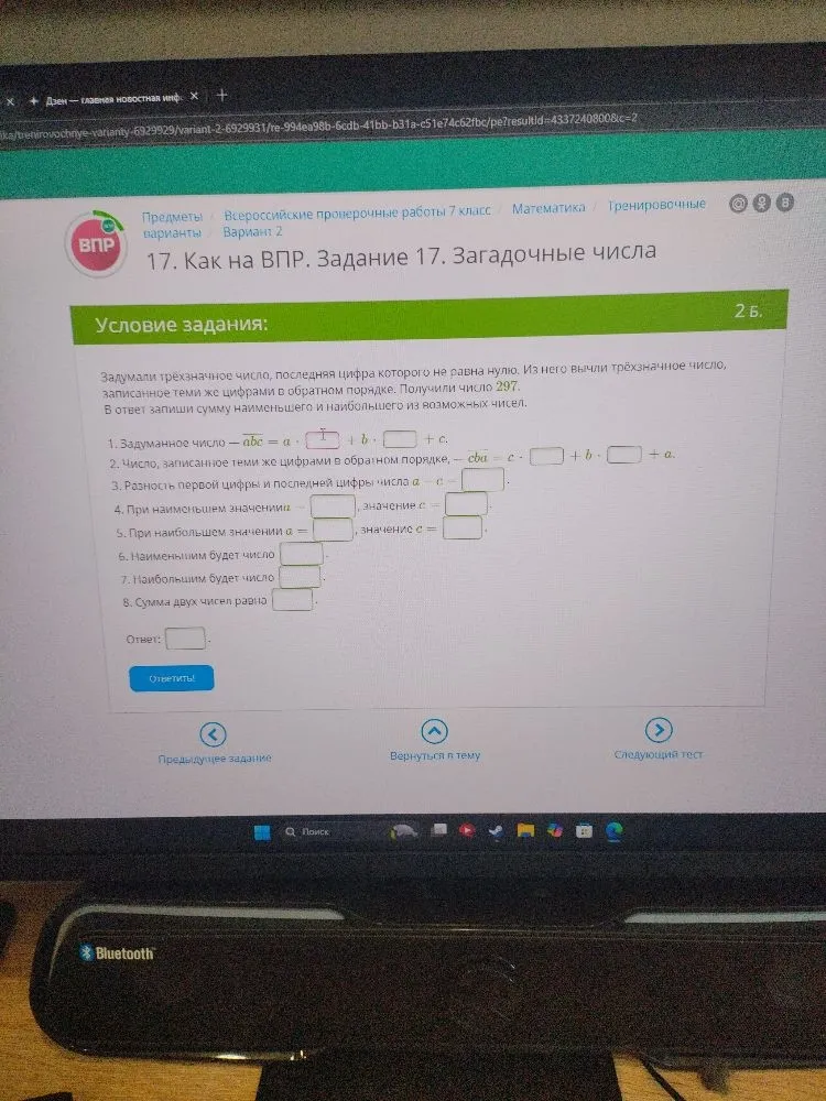 Задумали трёхзначное число, последняя цифра которого не равна нулю. Из ...