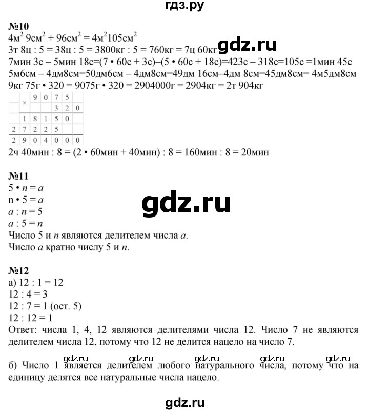 ГДЗ часть 2 Урок 23 математика 4 класс Петерсон