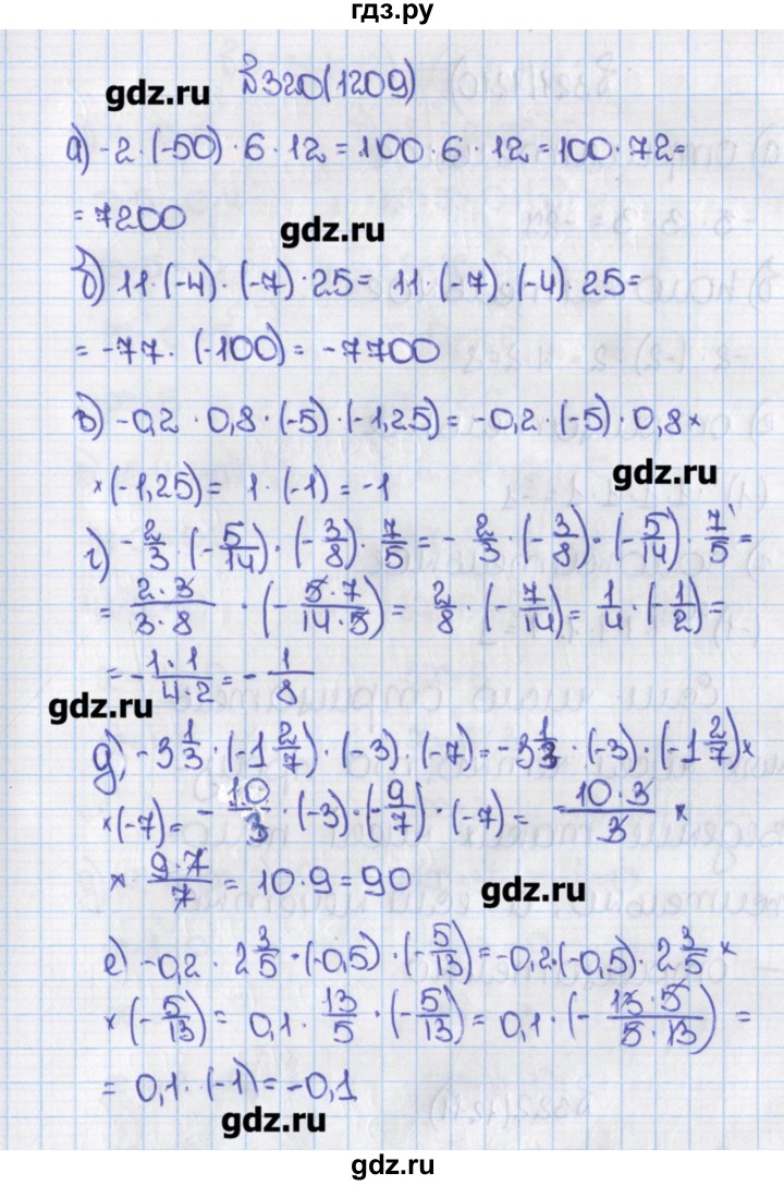 ГДЗ учебник 2019 / часть 2. упражнение 320 (1209) математика 6 класс ...