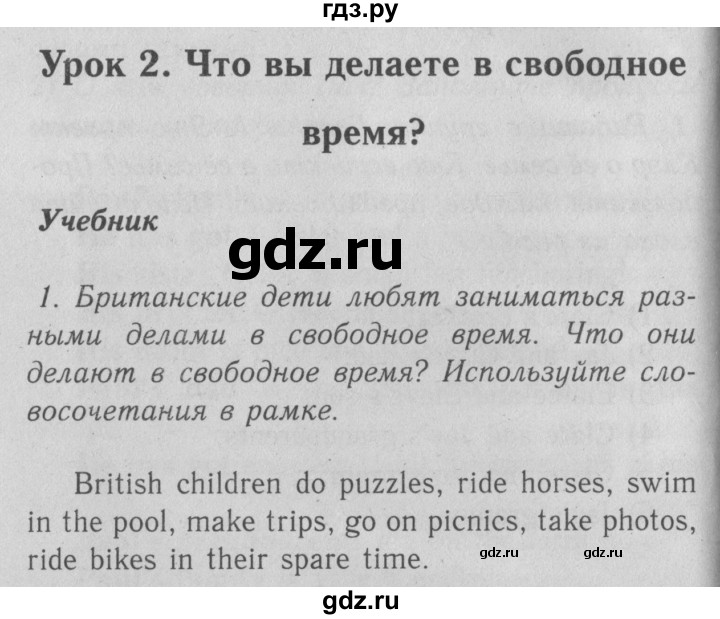 ГДЗ страница 8 английский язык 5 класс Кузовлев, Лапа