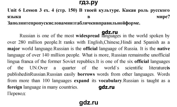 ГДЗ Unit 6 Lesson 3 4 английский язык 9 класс Кузовлев Лапа
