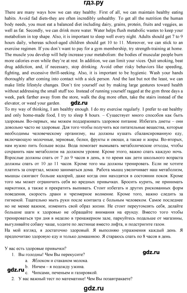 ГДЗ страница 112 английский язык 9 класс spotlight Эванс, Дули
