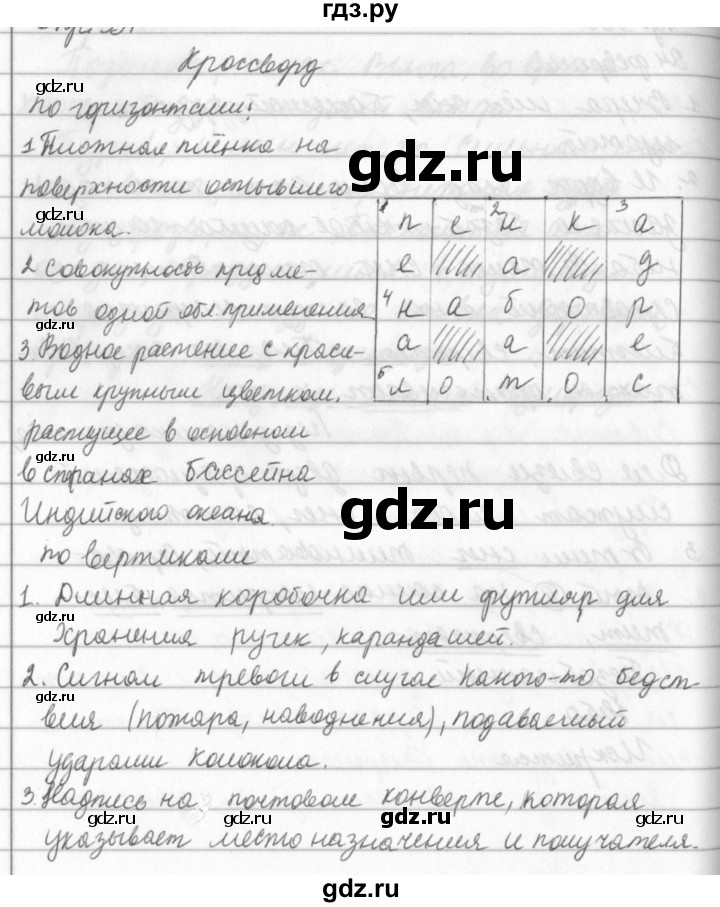 ГДЗ упражнение 349 русский язык 5 класс Ладыженская, Баранов