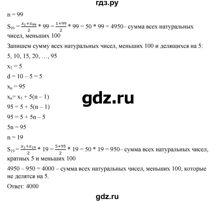 ГДЗ номер 626 алгебра 9 класс Дорофеев, Суворова