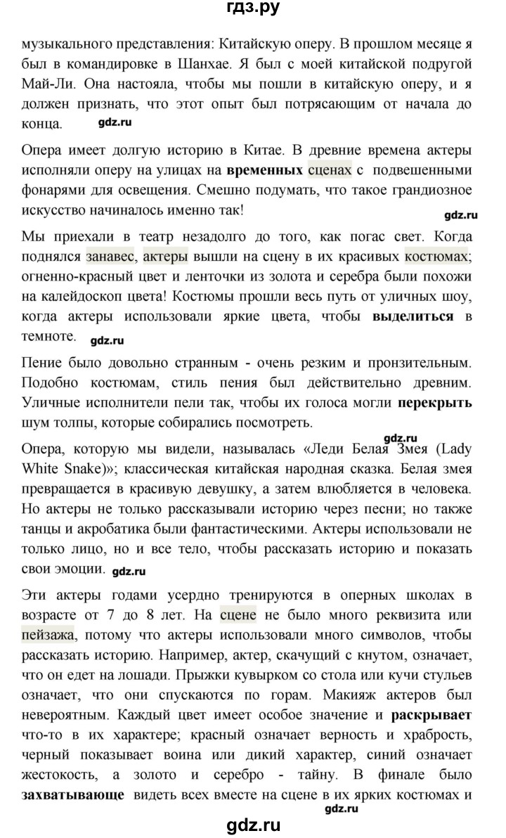 ГДЗ страница 32 английский язык 7 класс Звездный английский Баранова, Дули