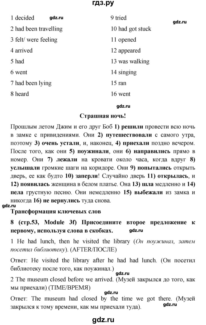 ГДЗ страница 35 английский язык 7 класс Звездный английский Баранова, Дули