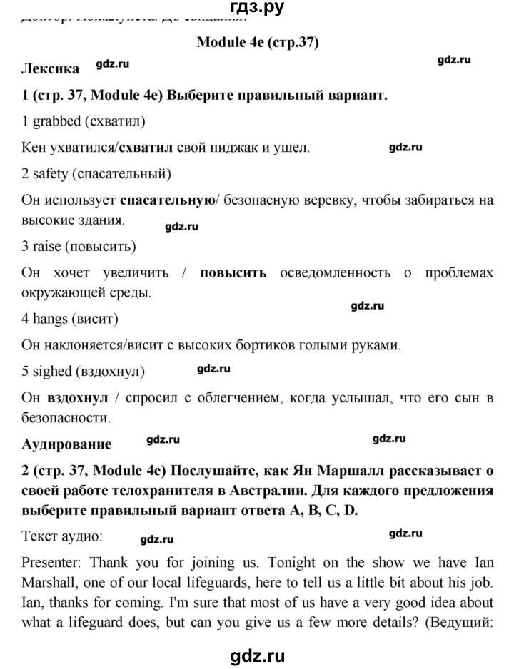 ГДЗ страница 37 английский язык 7 класс рабочая тетрадь Starlight ...