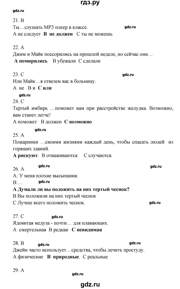 ГДЗ страница 42 английский язык 7 класс рабочая тетрадь Starlight ...