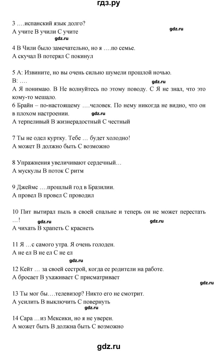 ГДЗ страница 52 английский язык 7 класс рабочая тетрадь Starlight ...