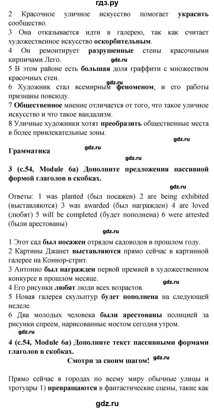 ГДЗ страница 54 английский язык 7 класс рабочая тетрадь Starlight ...