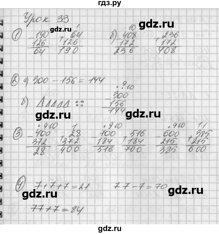ГДЗ часть 1. страница 57 математика 2 класс рабочая тетрадь Учусь ...