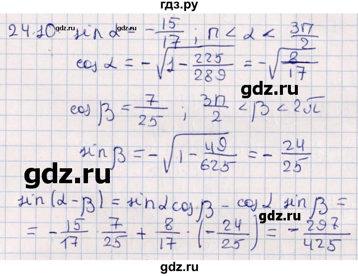 ГДЗ параграф 24 24.10 алгебра 10 класс Мерзляк, Номировский