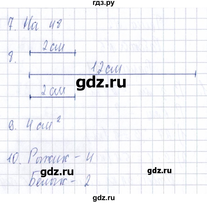 ГДЗ тема 2 / работа 5 (вариант) 1 математика 3 класс Тематический ...